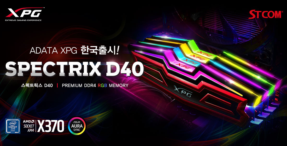 STCOM | ASUS 공식유통사