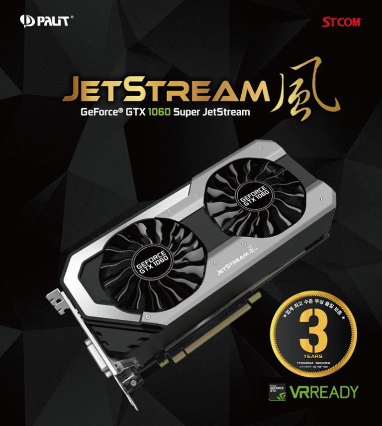 지포스데이 2017 기념 Palit GTX1060 Super JetStream 6GB 올킬특가 할인판매 진행 | STCOM