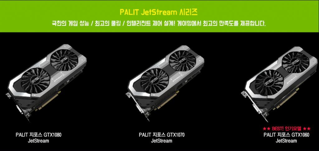 PALIT 그래픽카드 사용후기 쓰고 “캔 커피와 블루투스 스피커 받자!” 이벤트 실시 | STCOM