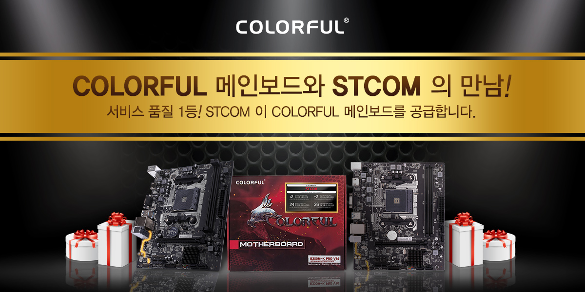 STCOM | ASUS 공식유통사