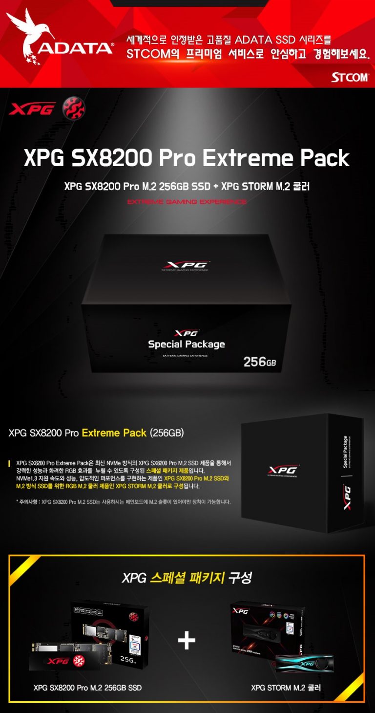 STCOM, ADATA XPG SX8200 PRO M.2 SSD 스페셜 패키지 Extreme Pack 출시 | STCOM
