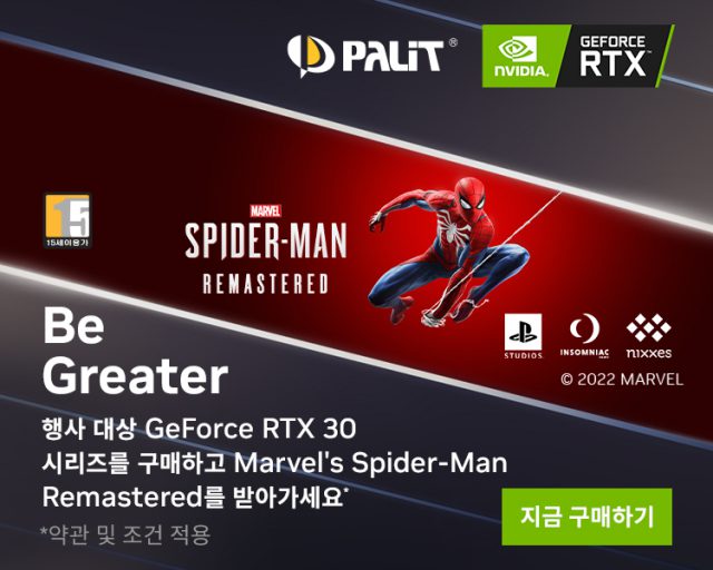 팰릿 지포스 RTX 30 시리즈 그래픽카드 구매자 대상 스파이더맨 리마스터 게임 번들 증정 | STCOM