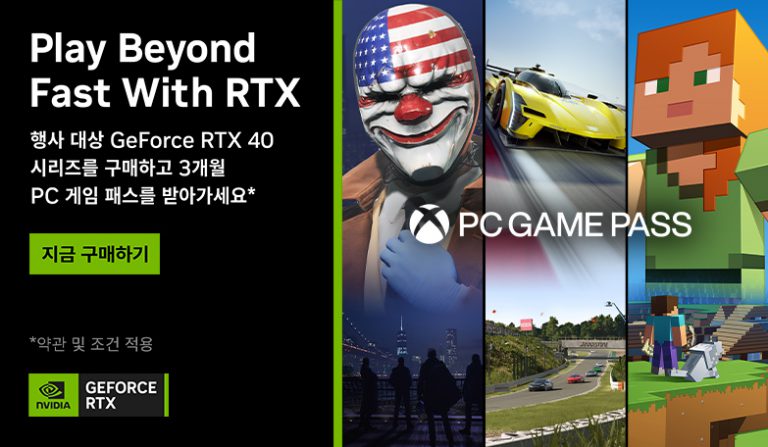 STCOM 지포스 RTX 40 시리즈 그래픽카드 구매자 대상 XBOX PC GAME PASS 번들 행사 진행 | STCOM